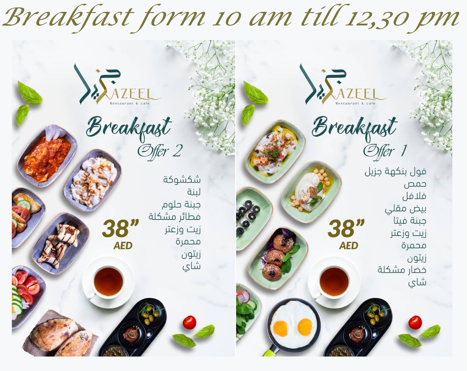 Jazeel Restaurant & Café